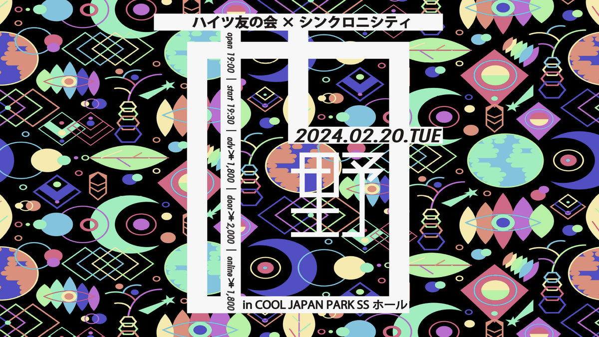 西野（2/20 19:30） – FANY Online Ticket